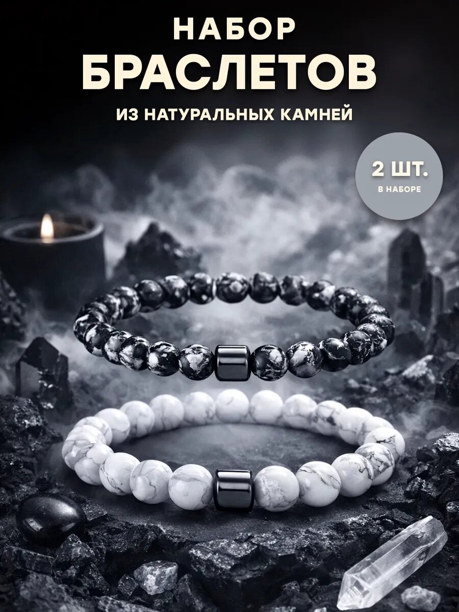 Набор браслетов, металл
