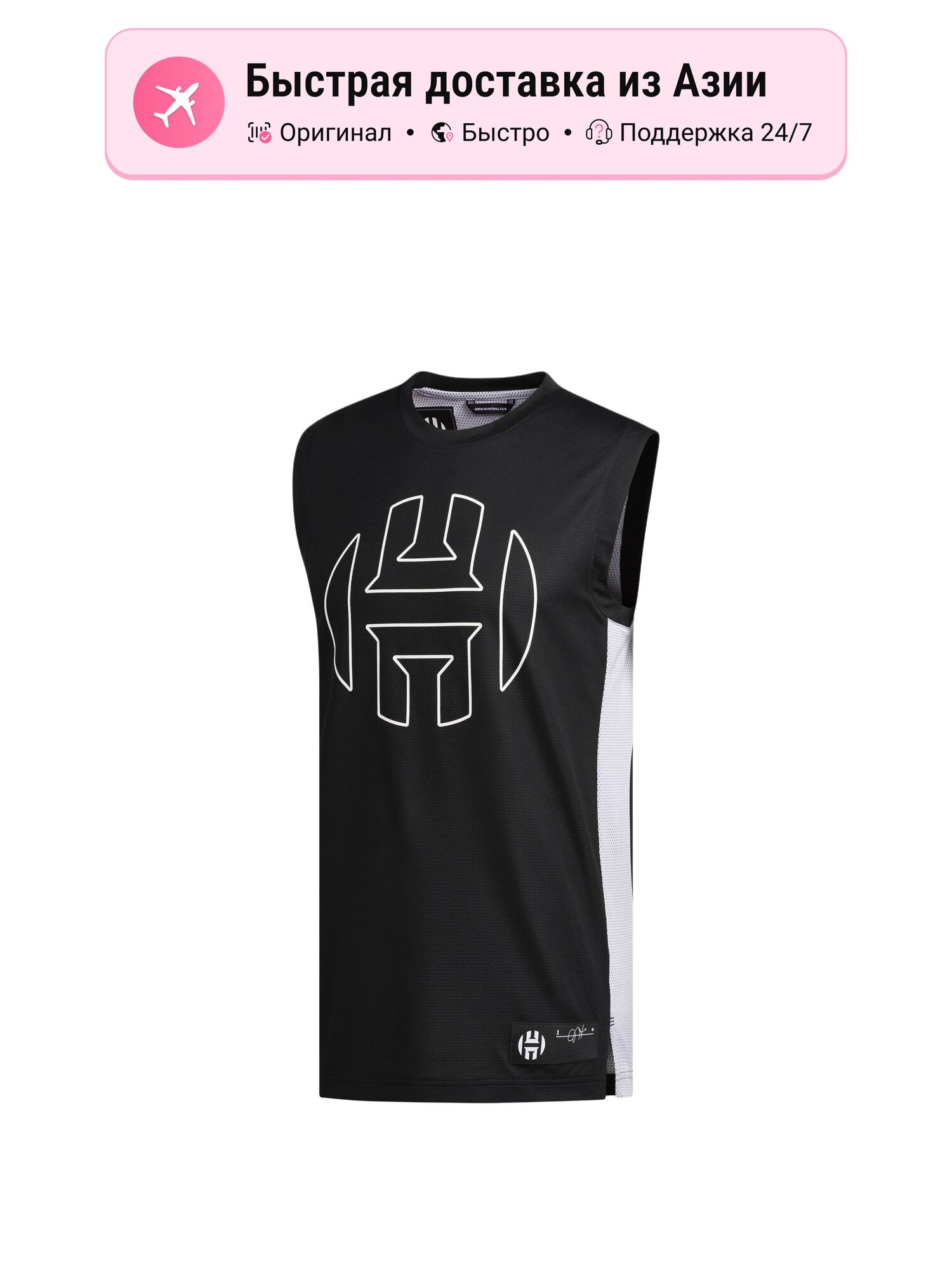 Джерси adidas Harden