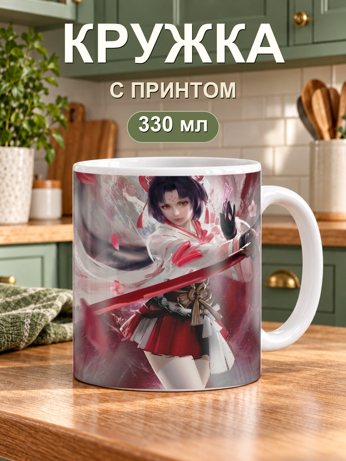 Кружка MoodRoom «Naraka Bladepoint», керамическая, 330 мл, для чая и кофе