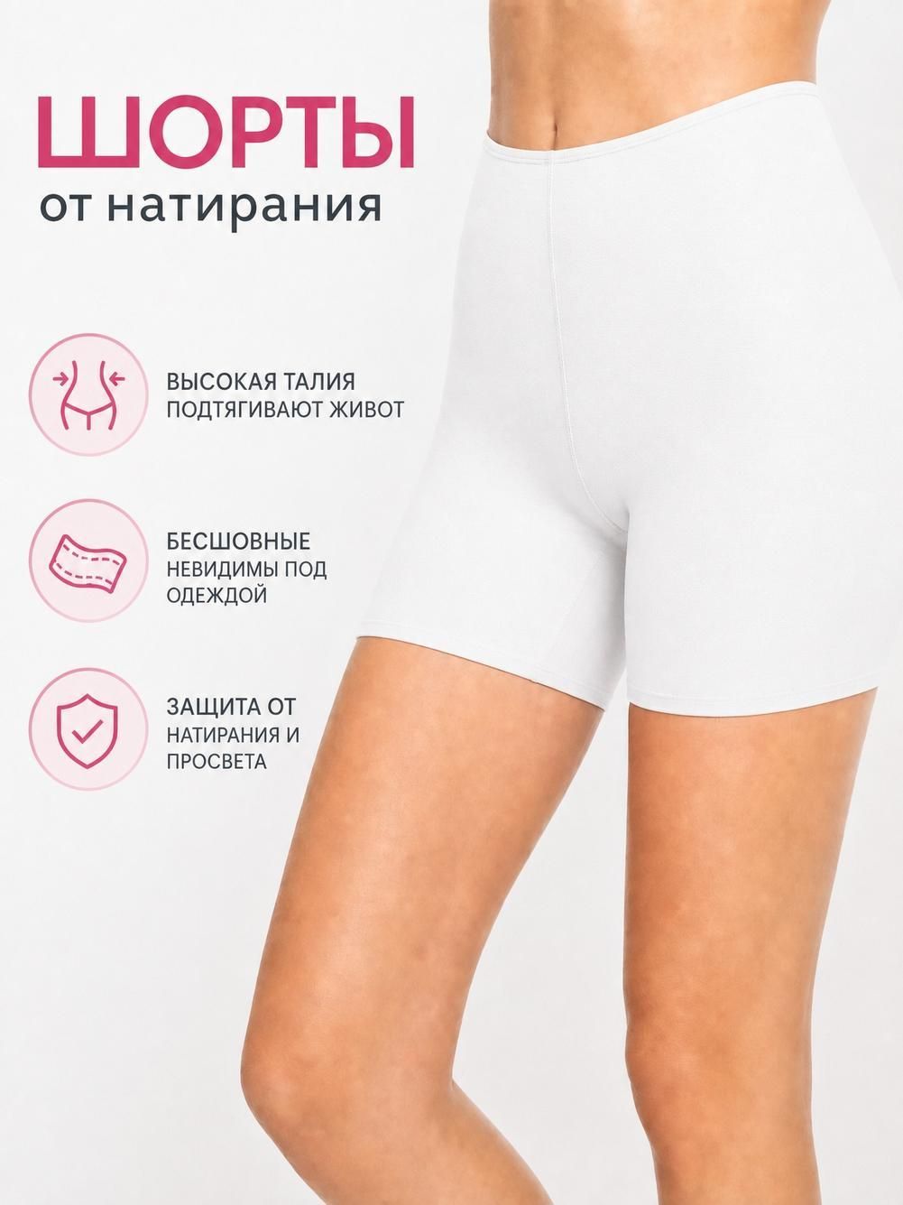 Велосипедки Базовая коллекция