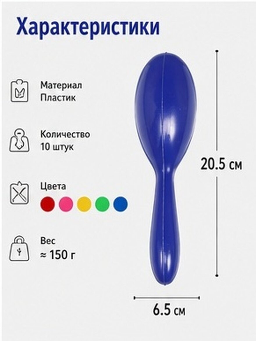 10 Штук Пластиковые Маракасы Игрушки Детские Музыкальные Инструменты Для Дошкольников 18X6Cm