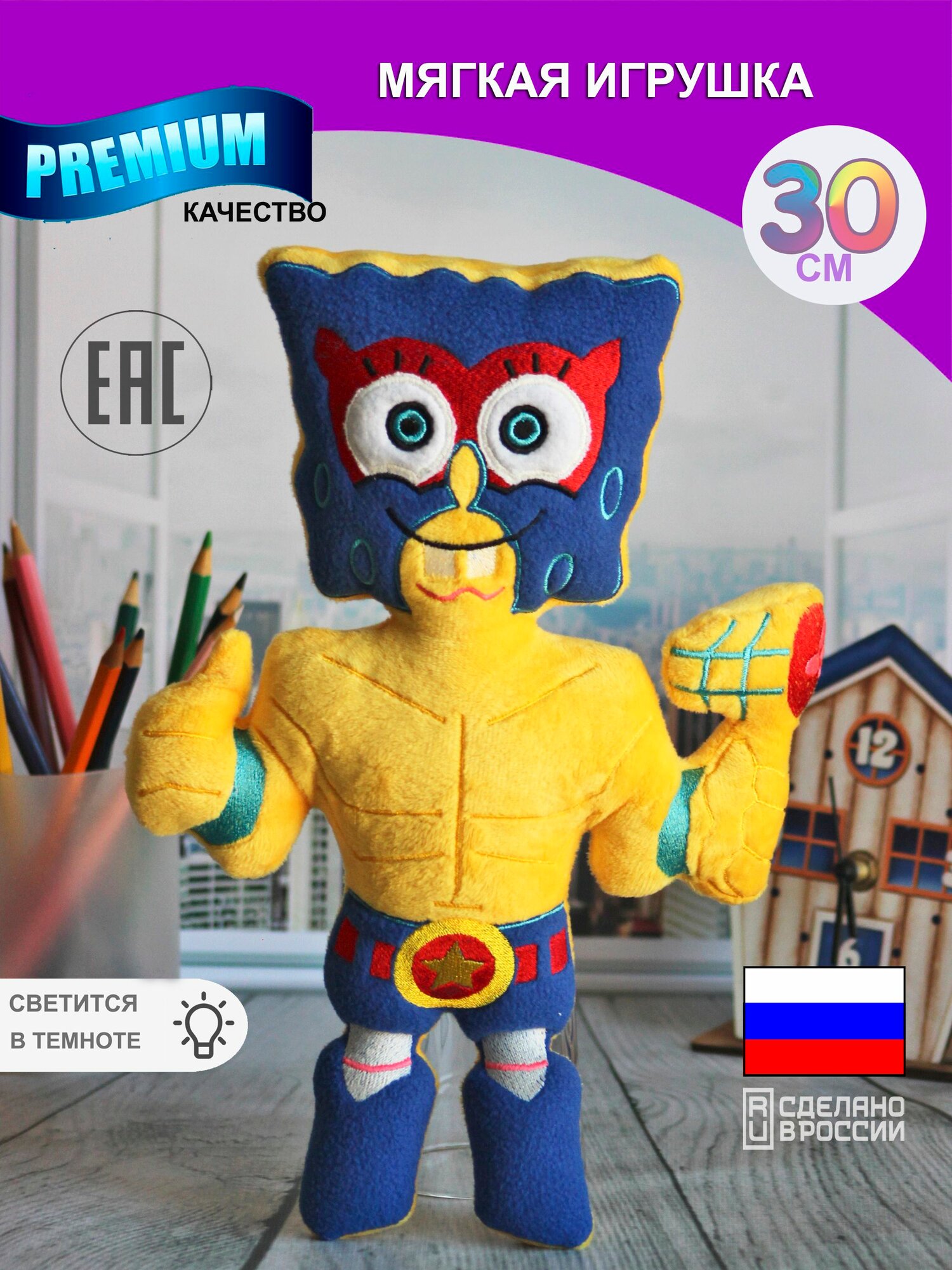 Мягкая игрушка Спанч Боб губка бравл старс