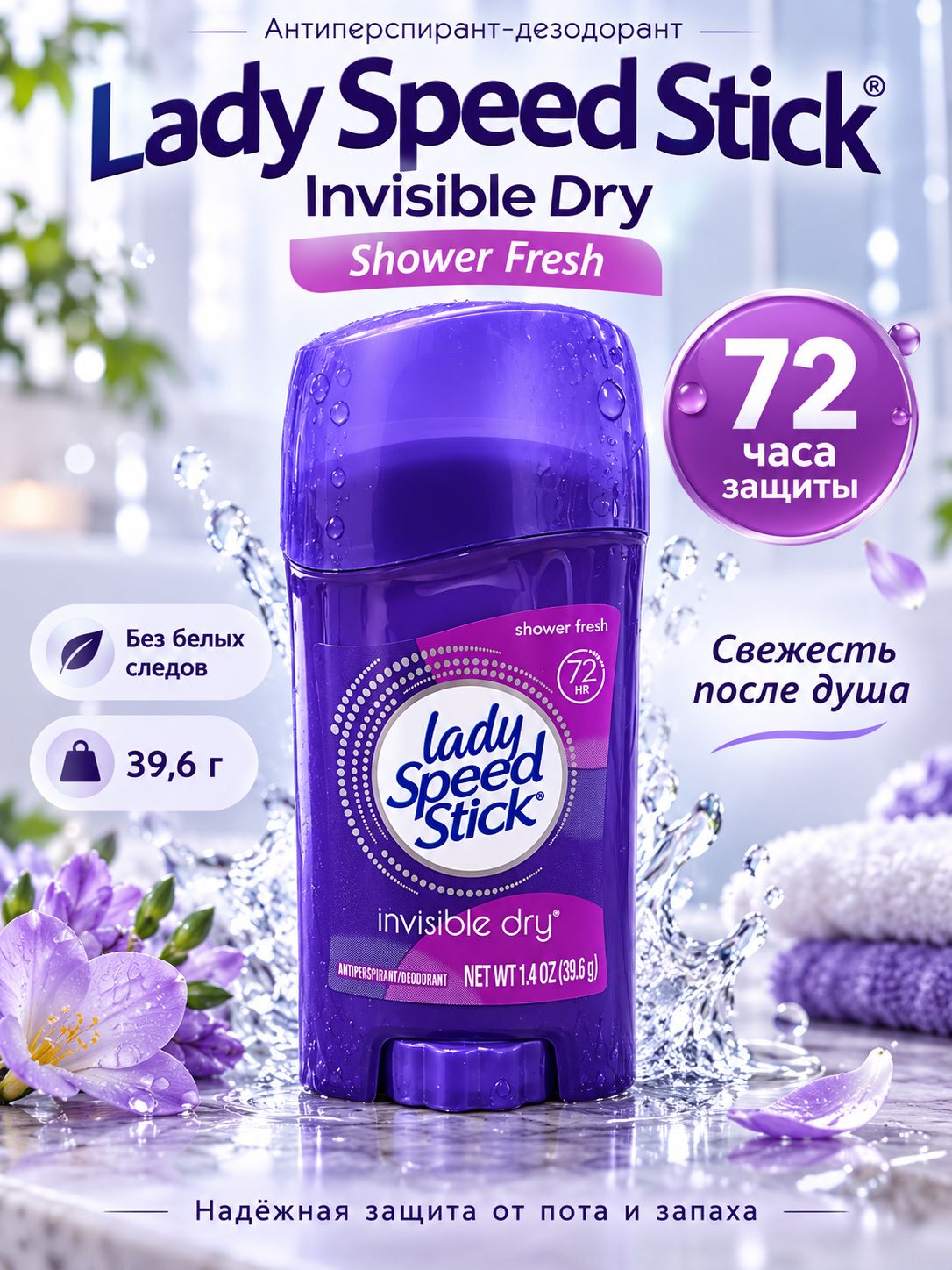 Lady Speed Stick Дезодорант 40г, Shower Fresh