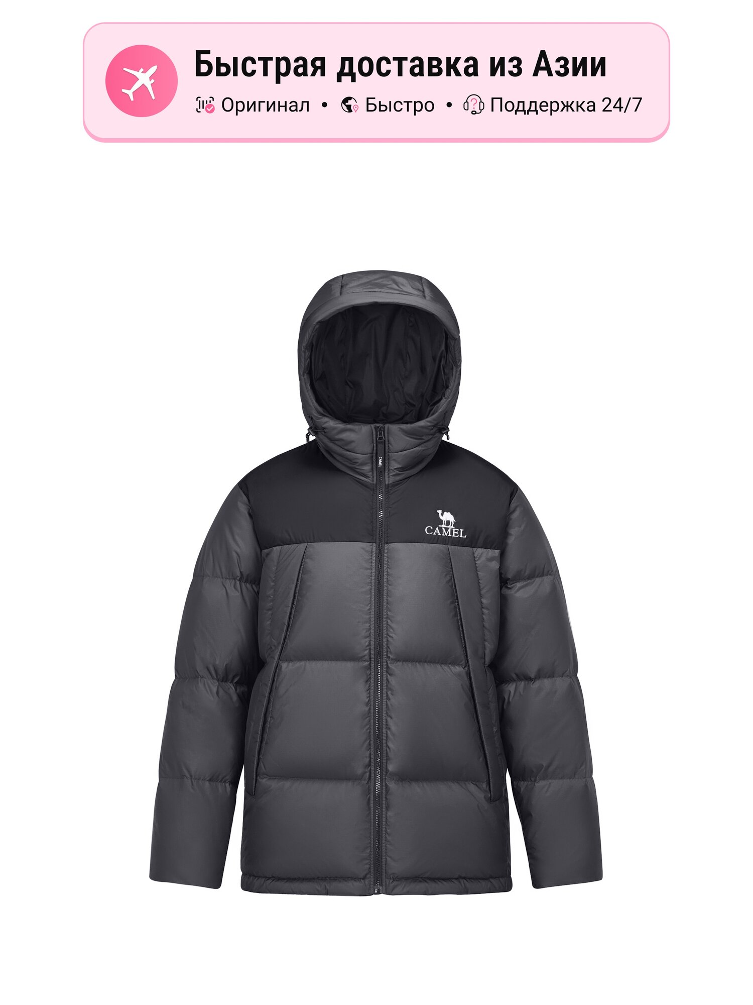 Пуховик Camel Fleece