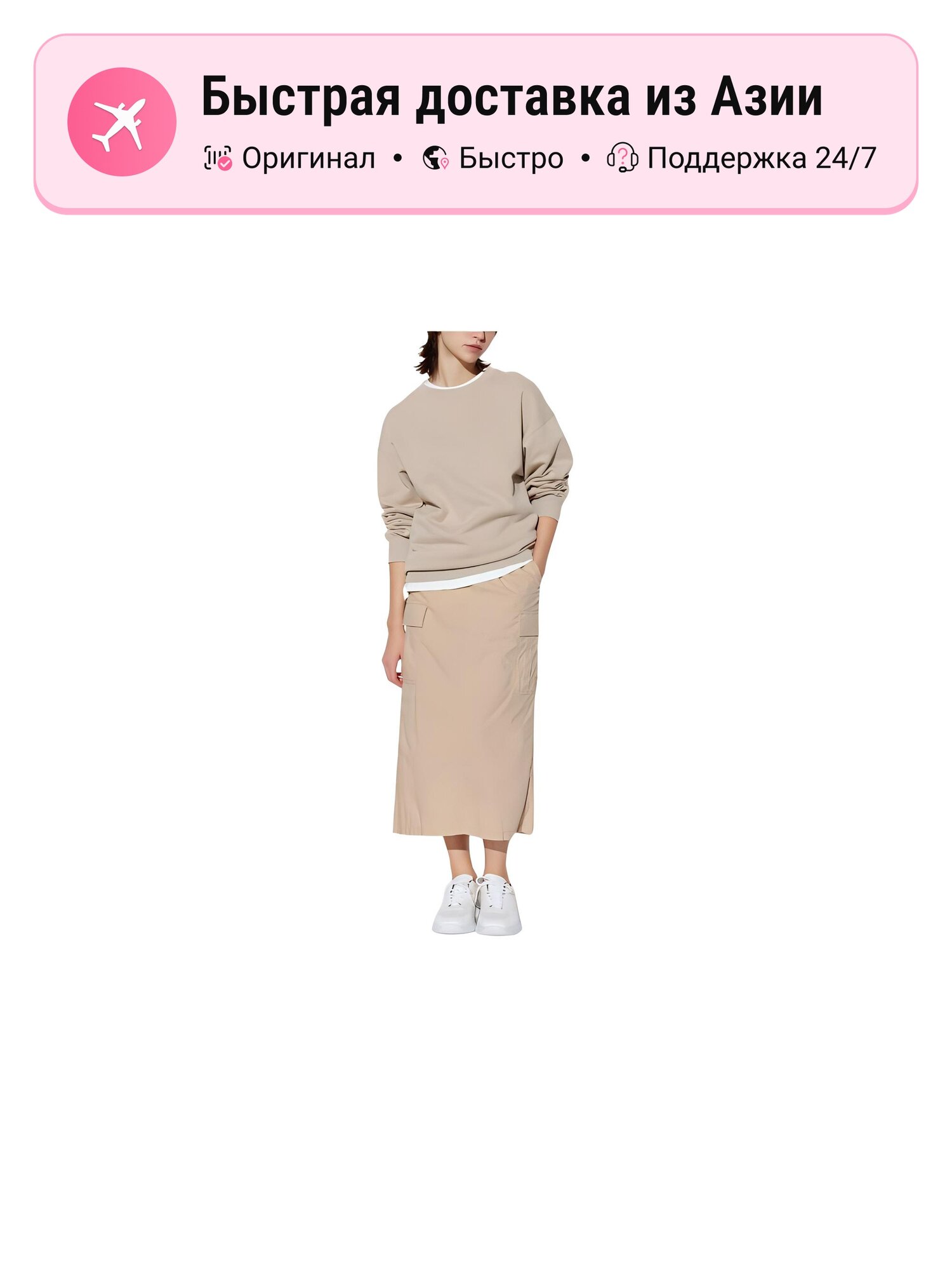 Юбка Uniqlo UNIQLO