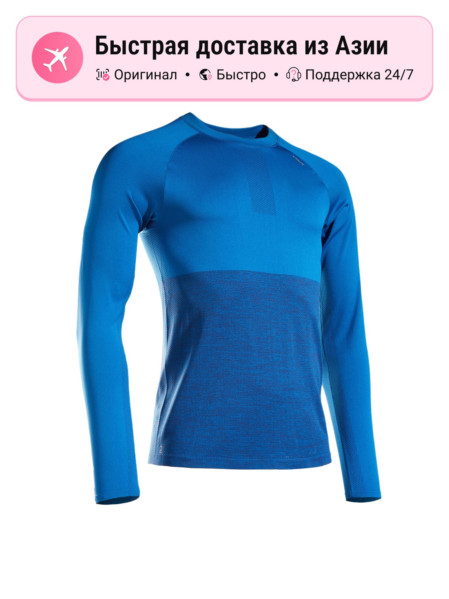 Футболка Decathlon