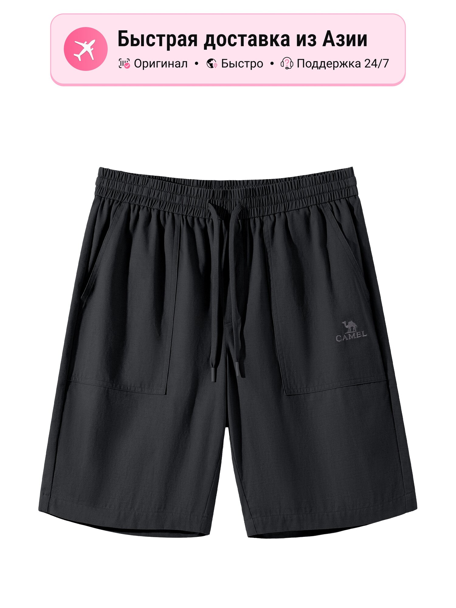 Шорты Camel cargo shorts