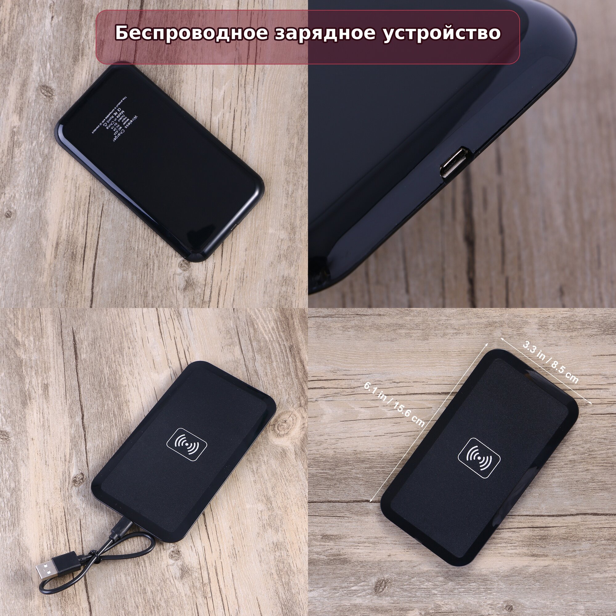 Беспроводное Зарядное Устройство Для Телефона Нокиа ЛУМИА920 НЕКСУС4 HTC8X Чёрный 15.50X8.50X0.60CM