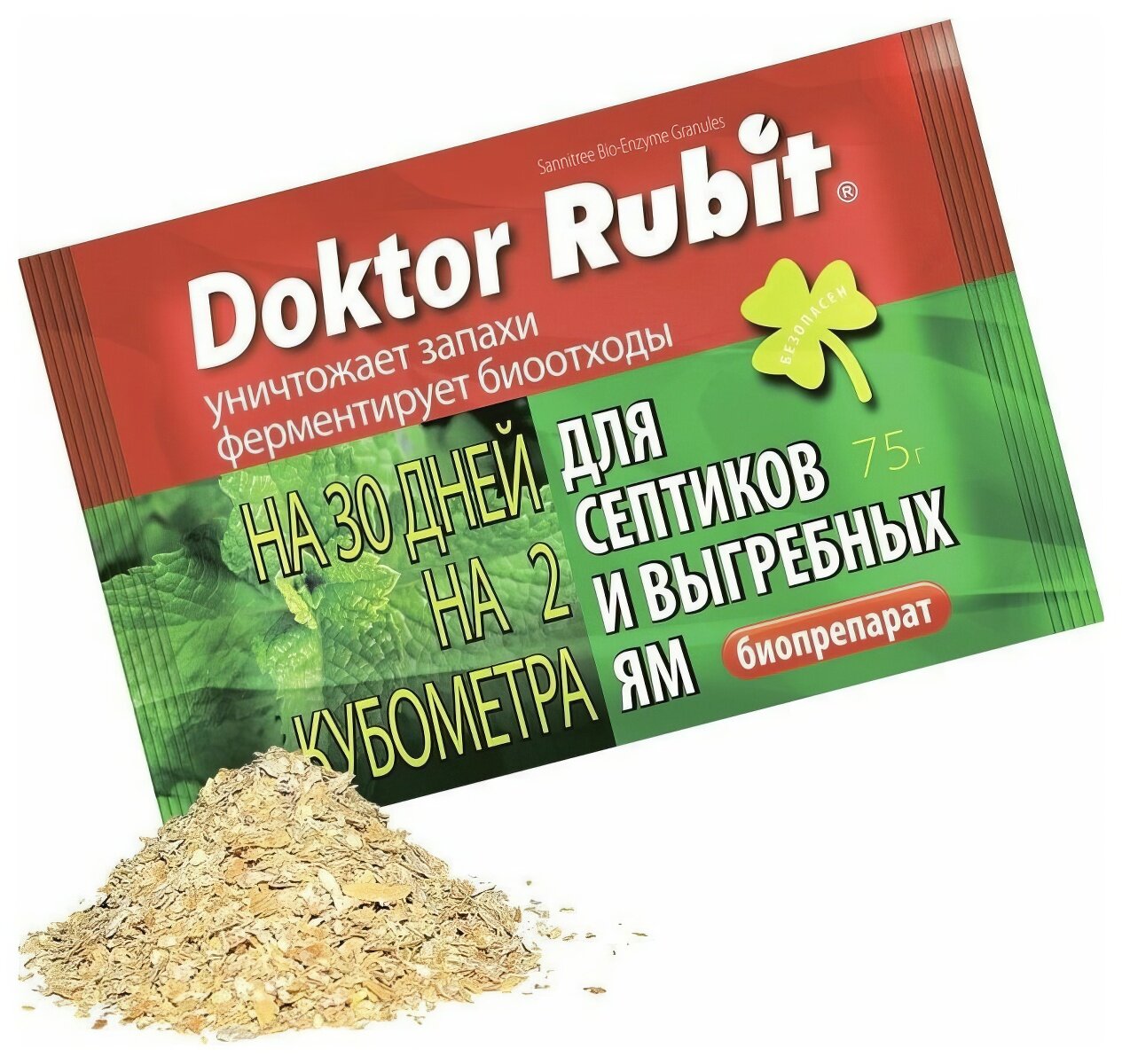 Средство для выгребных ям и септиков Доктор Rubit 75 г 46078