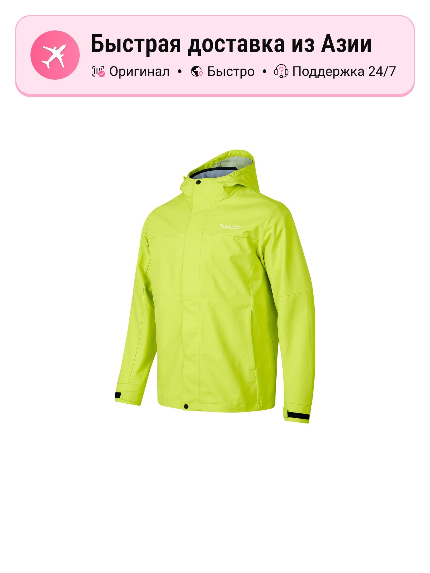 Куртка SKECHERS Neon Yellow
