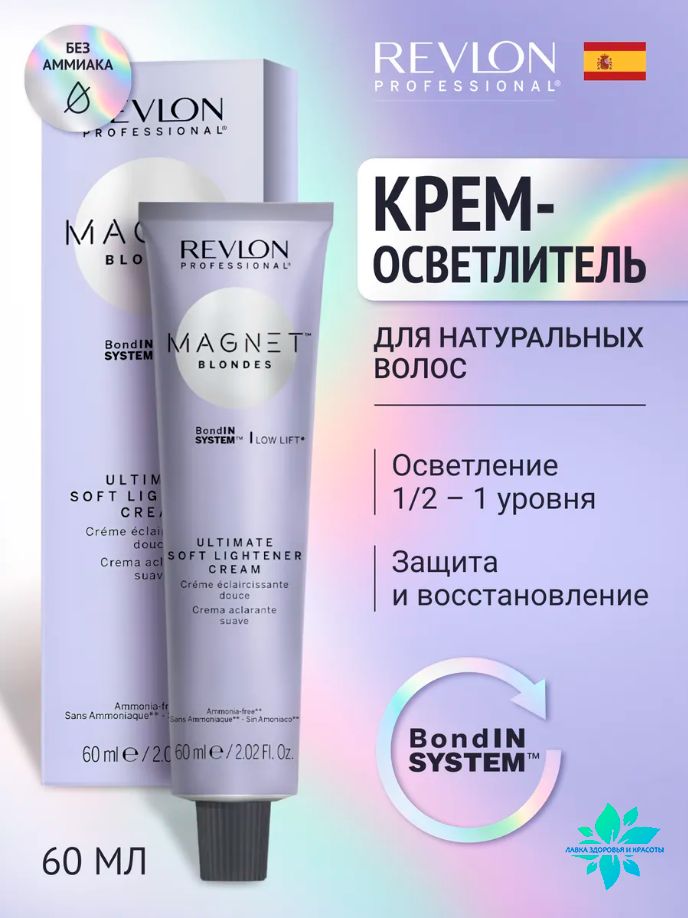 Крем осветляющий REVLON Professional Magnet Blondes Ultimate Soft Lightener Cream 60 мл для блондинок