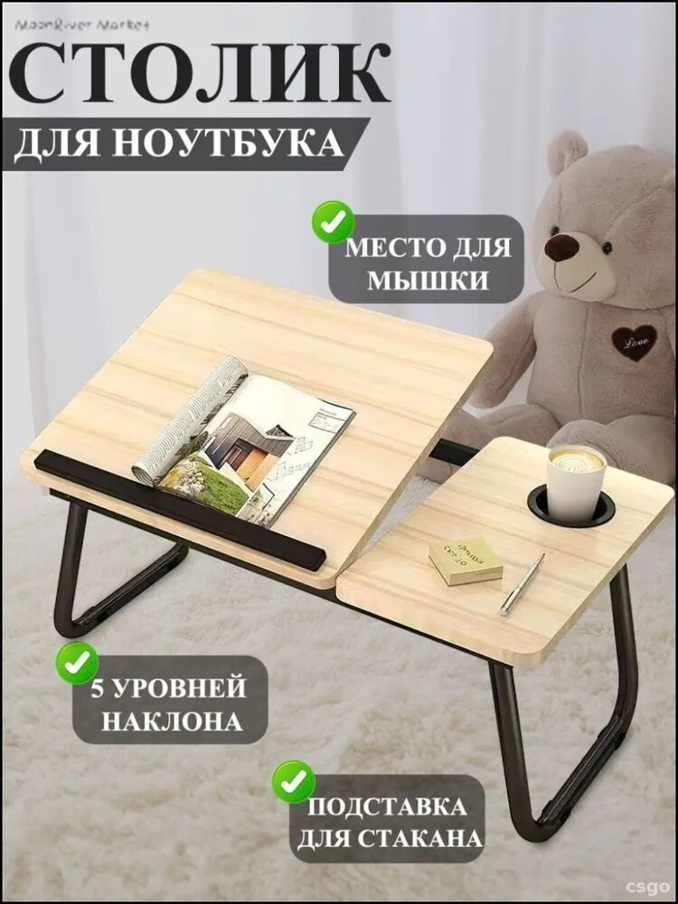 Компьютерный стол, 55х32х25 см