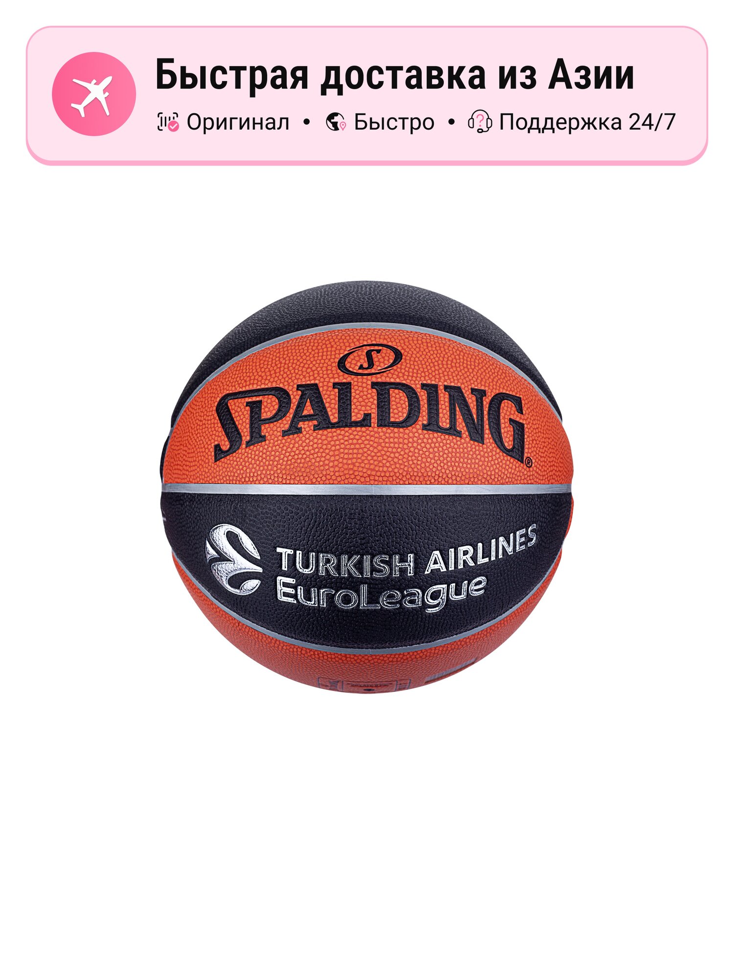 Мяч баскетбольный унисекс SPALDING Competition