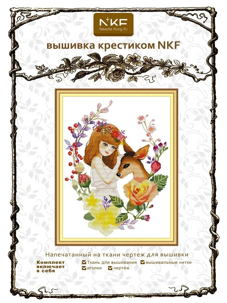 NKFвышивка крестом наборы, Схема на 11CT "Девушка и олень",50*63CM