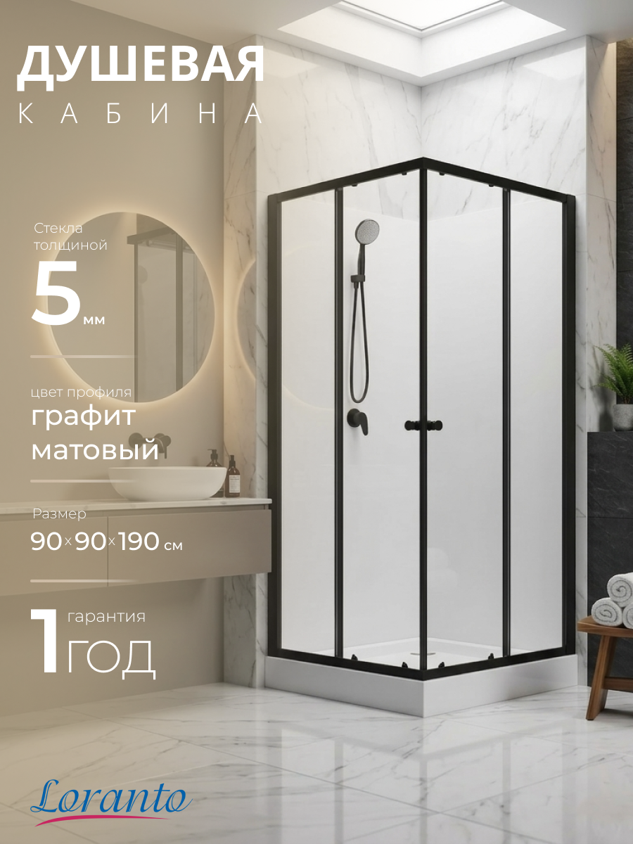 Душевая кабина Loranto Neo CS-21801 90x90, низкий поддон, раздвижные двери, прозрачное стекло
