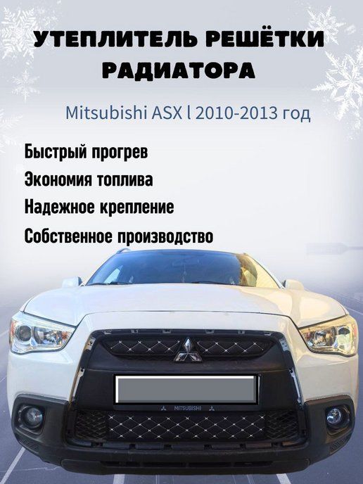 Утеплитель радиатора, арт. 9, 3 шт.
