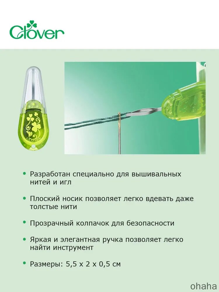 Нитевдеватель — фото 1