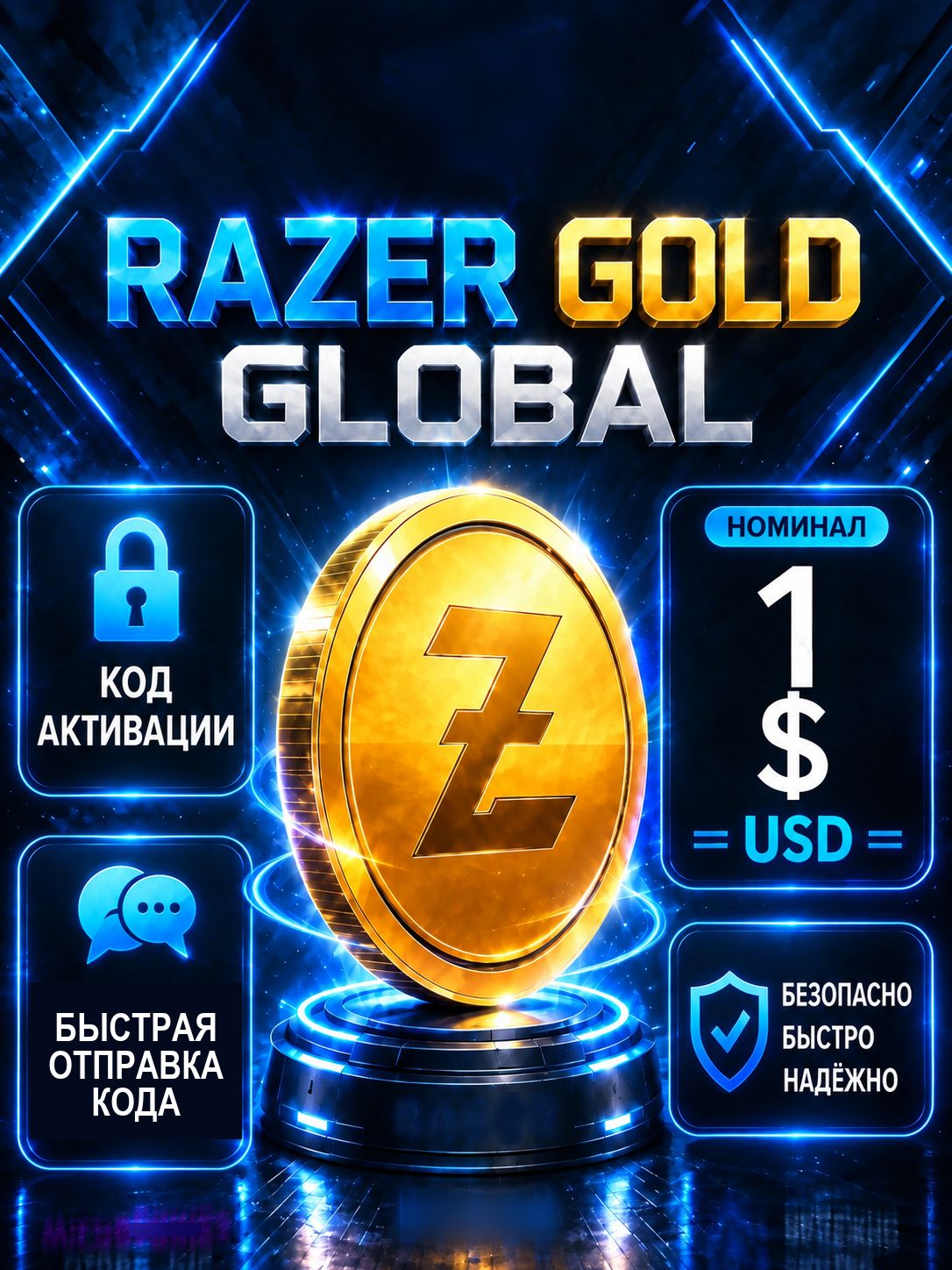 Razer Gold 1 USD Global пополнение баланса