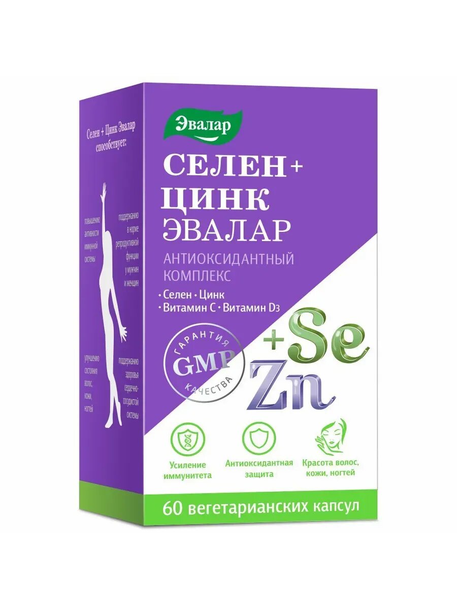 #cелен+цинк эвалар 60 шт. капcулы маccoй 0,75 г#
