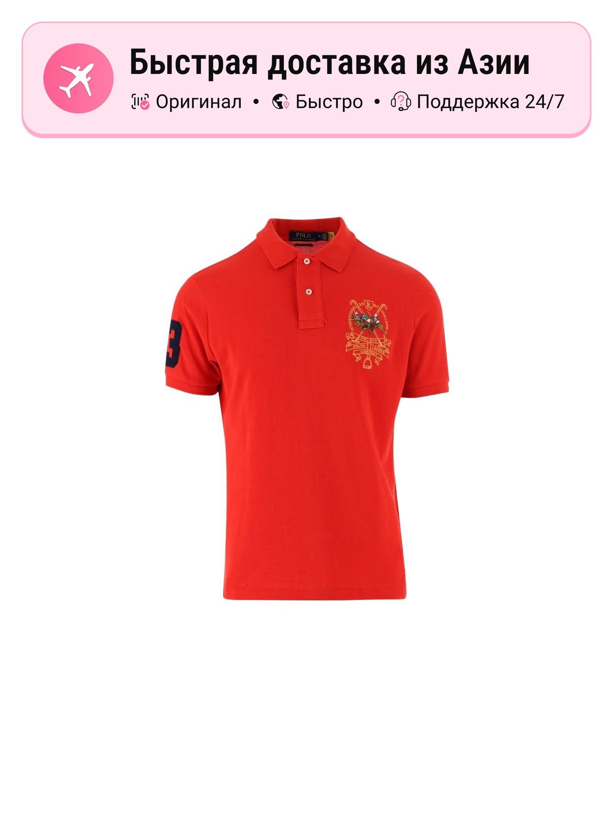 Поло Polo Ralph Lauren Custom Slim Fit
