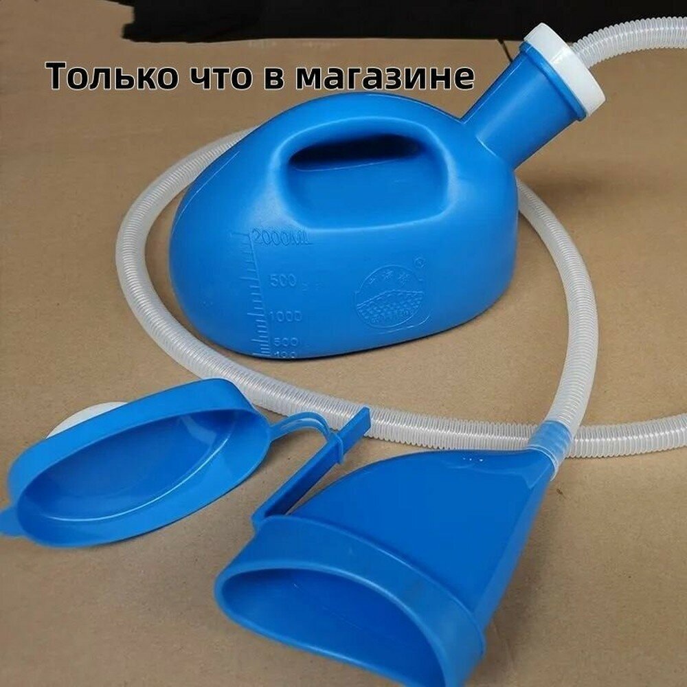 Писсуар женский портативный, дорожный, 2000 мл, складной, для кемпинга, путешествий и активного отдыха