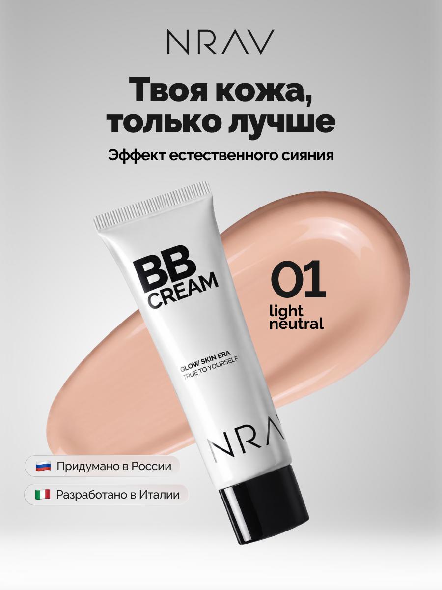NRAV Увлажняющий BB-крем для лица, 01 light neutral (светло-бежевый)