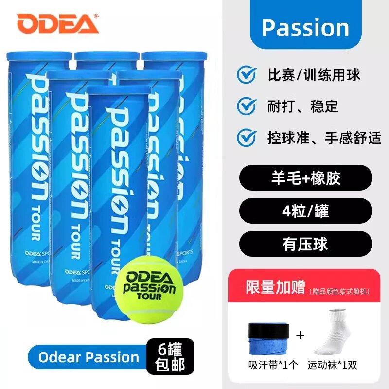 ODEA Passion Теннисные мячи, 18 шт. в банке, соревновательный набор для тренировок, 6 банок включены с бесплатной