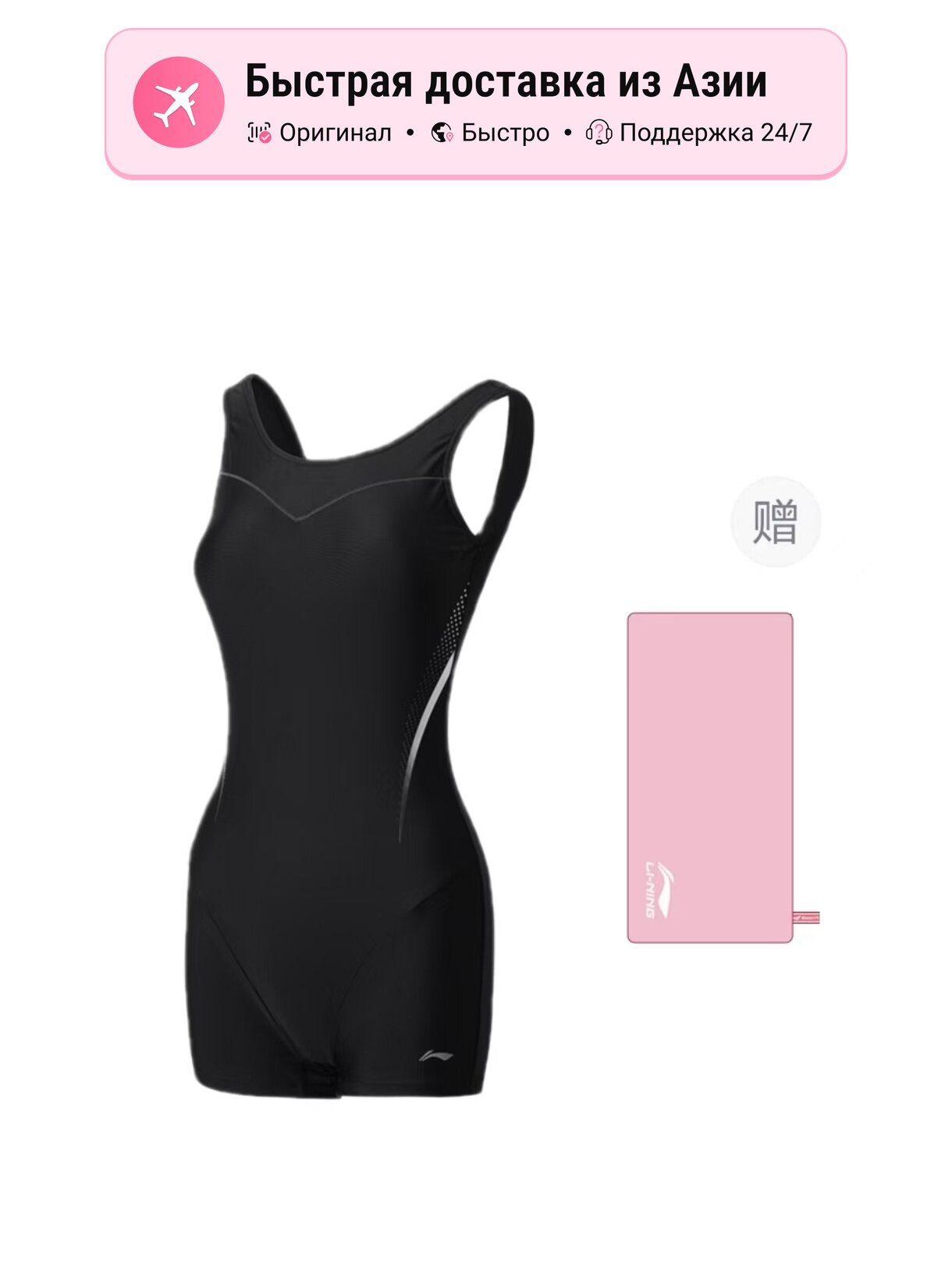 Купальник LI-NING One piece Swimsuit