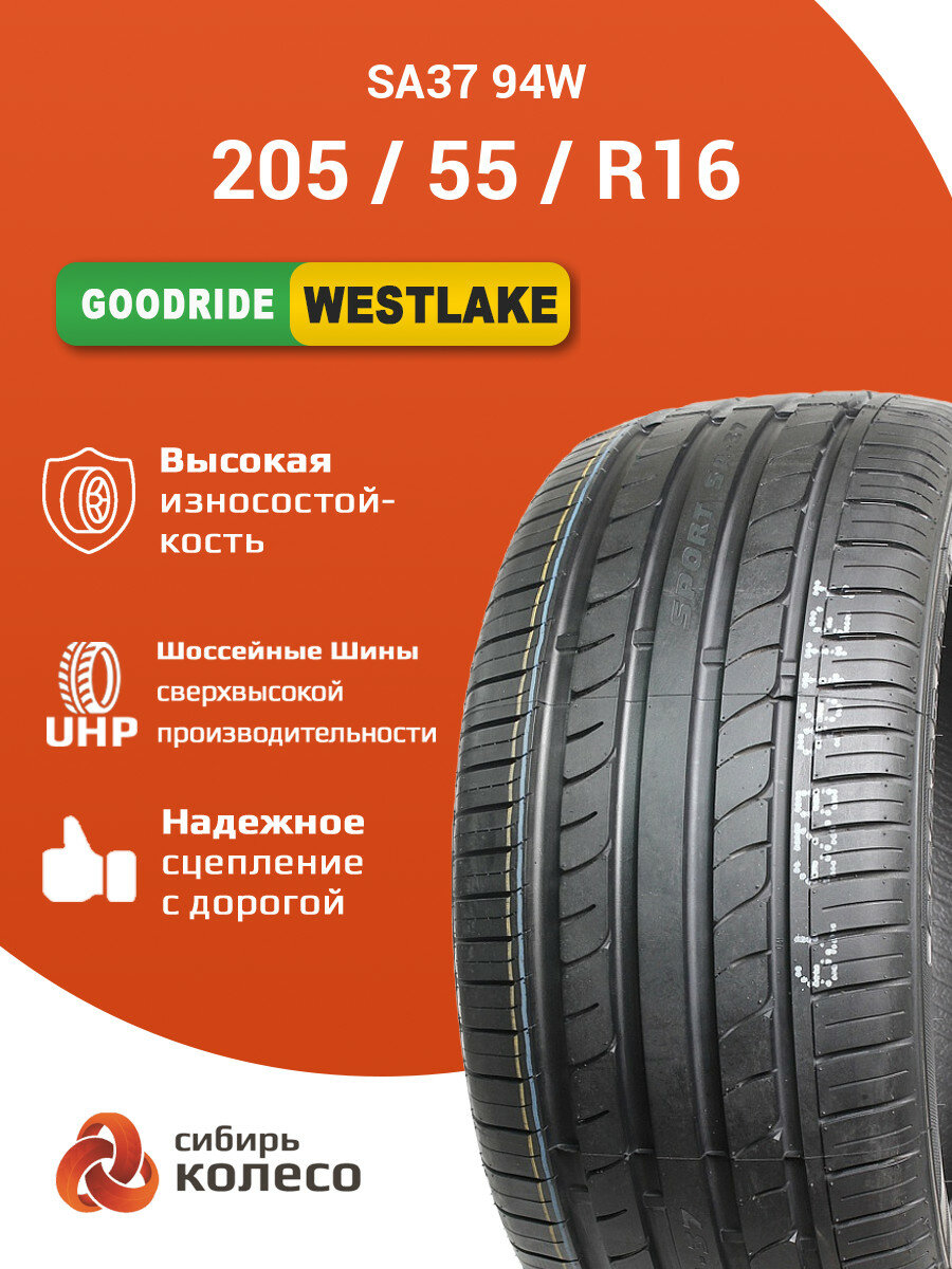 205/55R16 Goodride(WestLake) SA37 94W