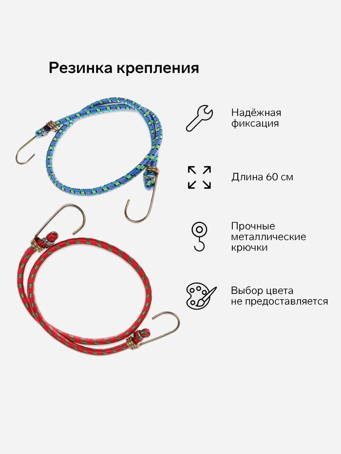 Резинка для крепления багажа TORSO, 60 см, d=8 мм, металлические крючки, микс, набор 2 шт.