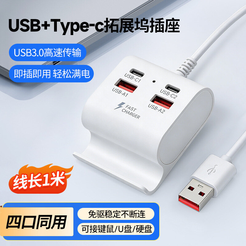 Белый 4-в-1 USB Хаб Докинг Станция для Ноутбука, 2 USB 3.0 + 2 Type-C Портов с Подставкой для Телефона, Адаптер
