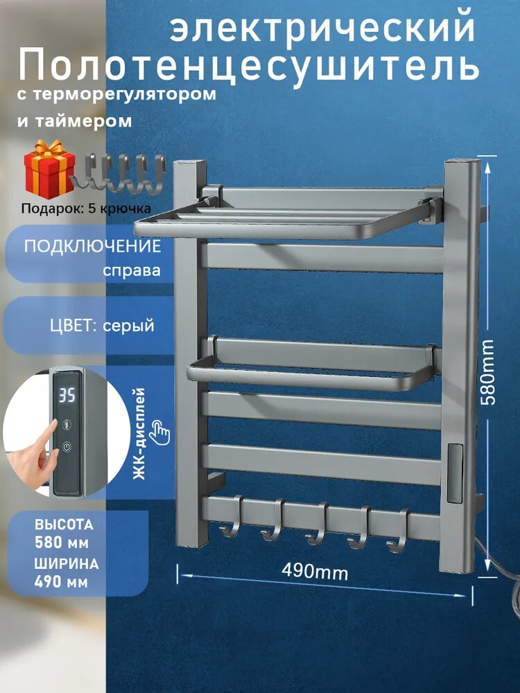 Ououfaucet Полотенцесушитель Электрический форма Лесенка