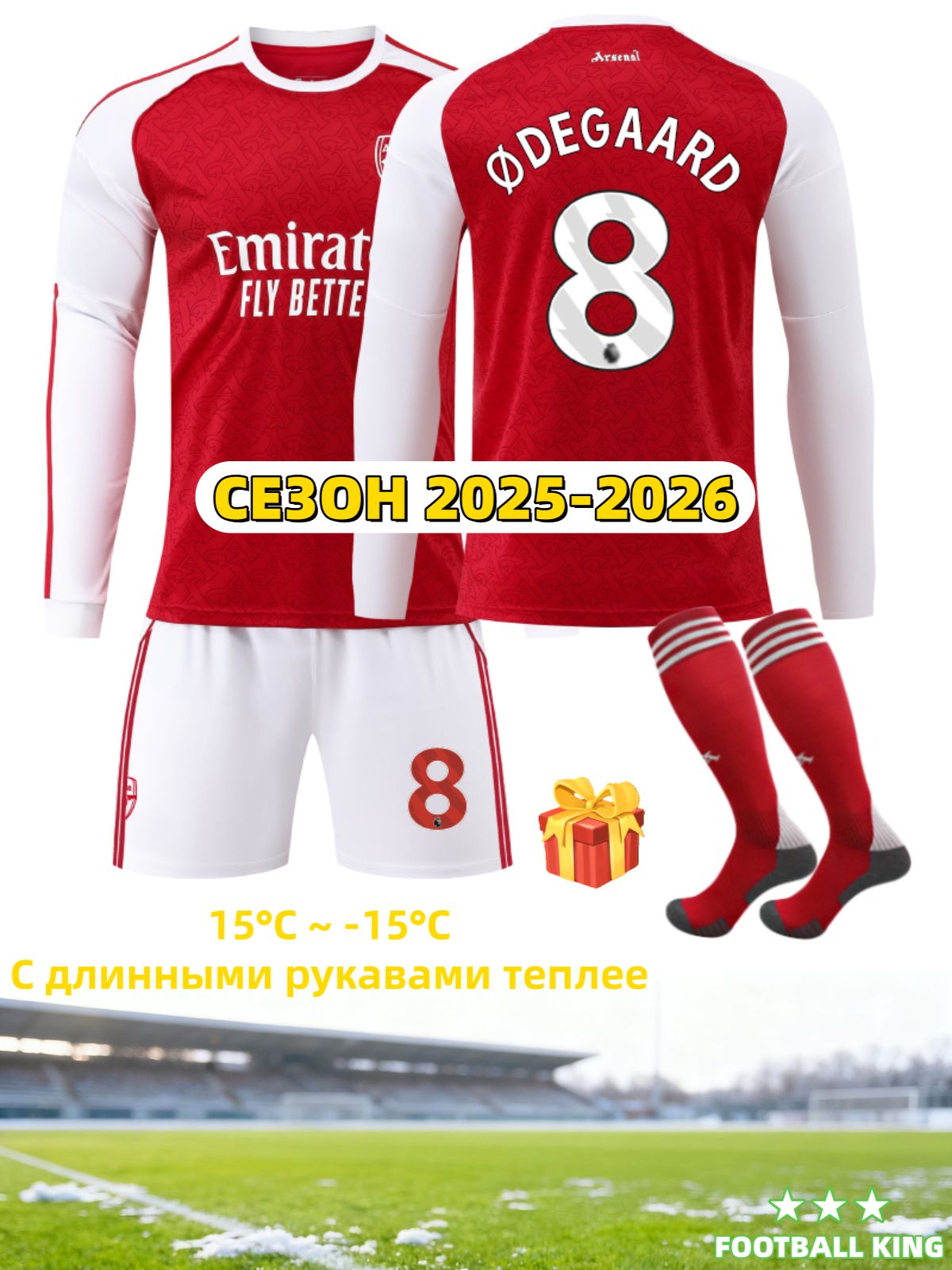 Форма спортивная