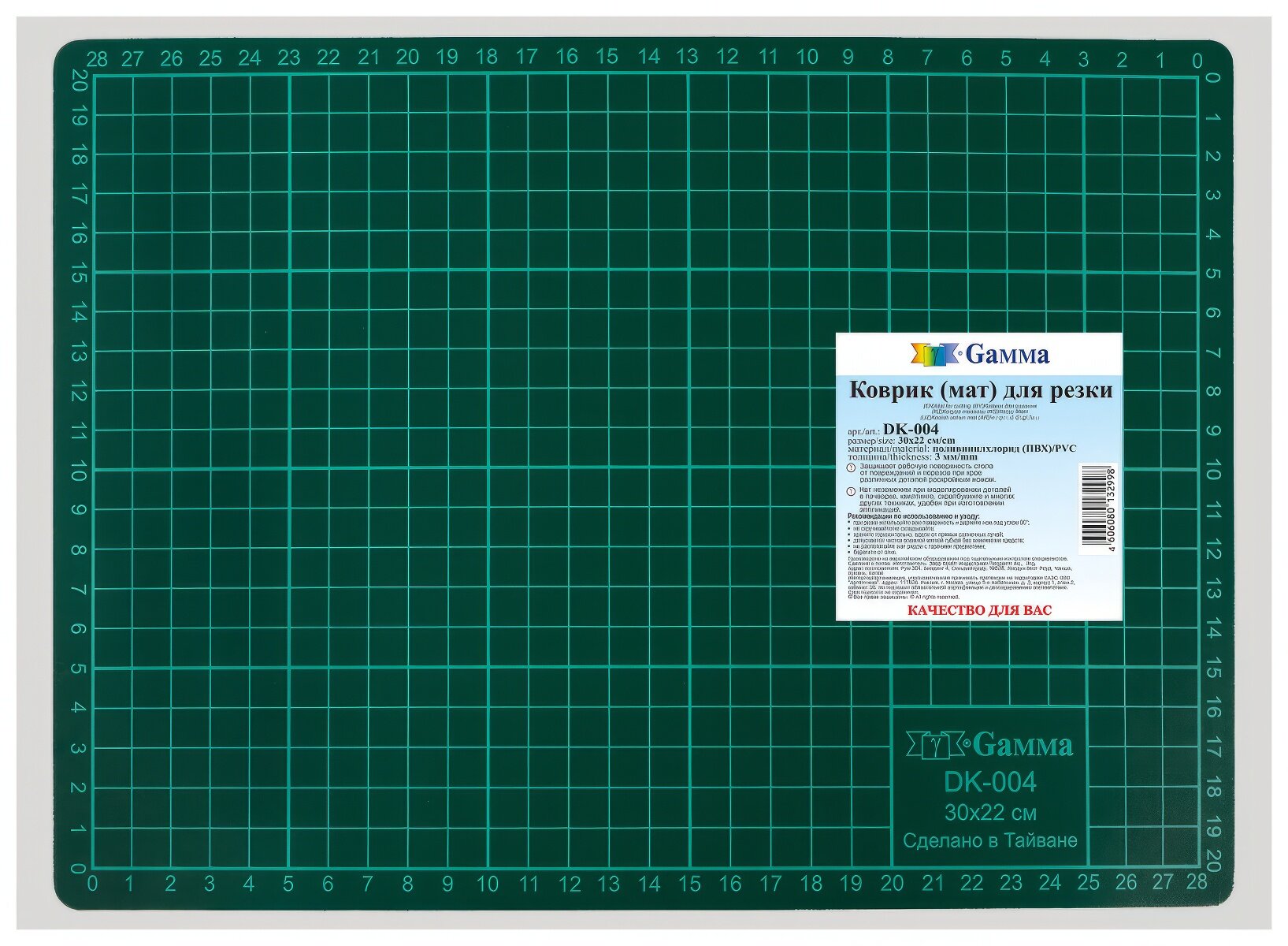 Gamma DK-004 Мат для резки ПВХ 30 смх22 см формат А4/зеленый