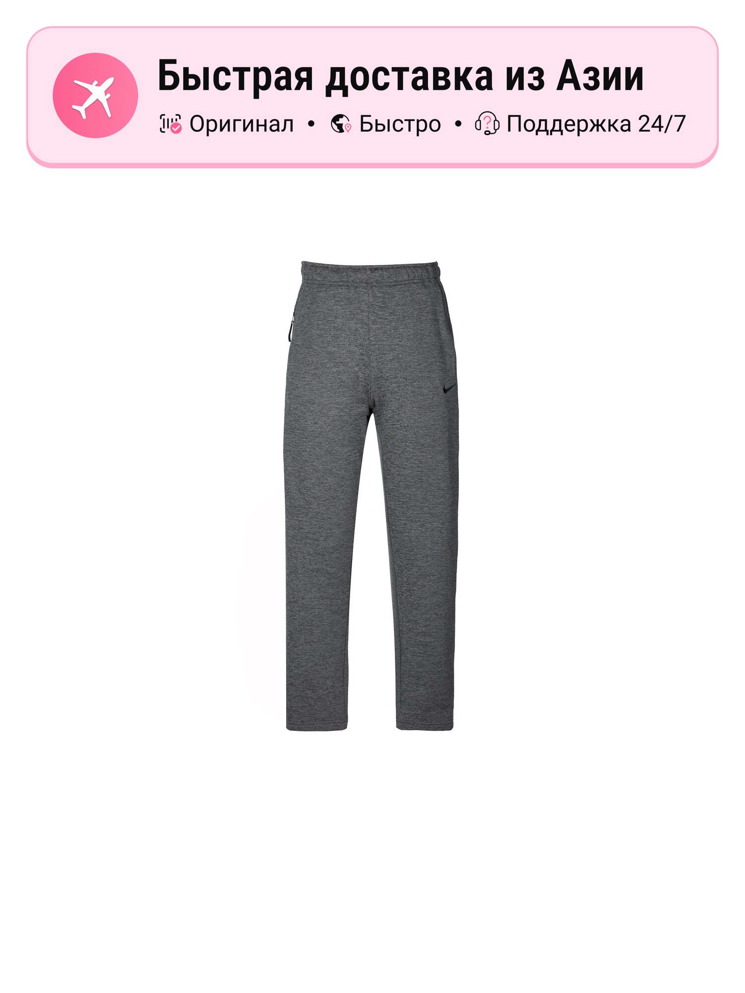 Брюки карго NIKE Therma FIT