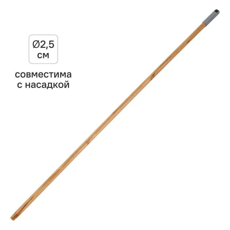 Рукоятка для щеток 120 см эвкалипт
