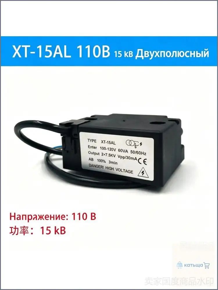 Трансформатор зажигания 15 кВ