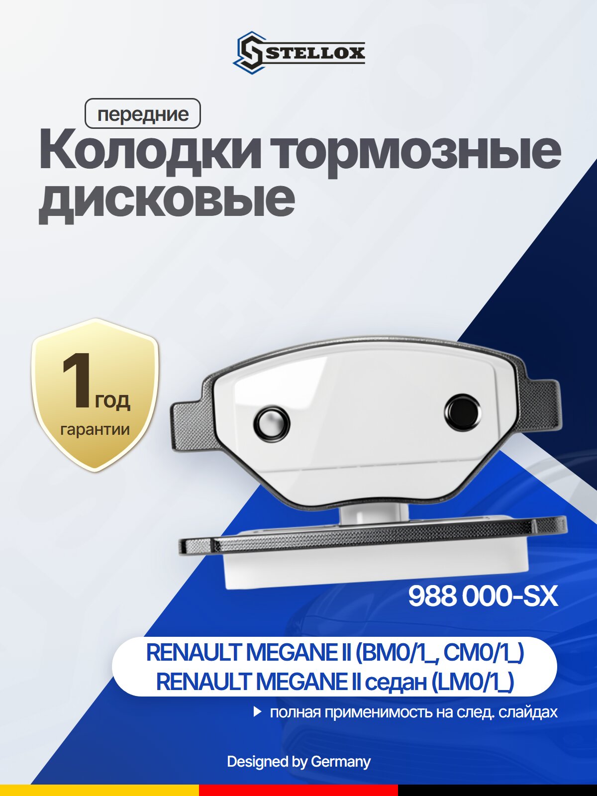 Колодки тормозные дисковые передние толщ.18.2 мм для RENAULT