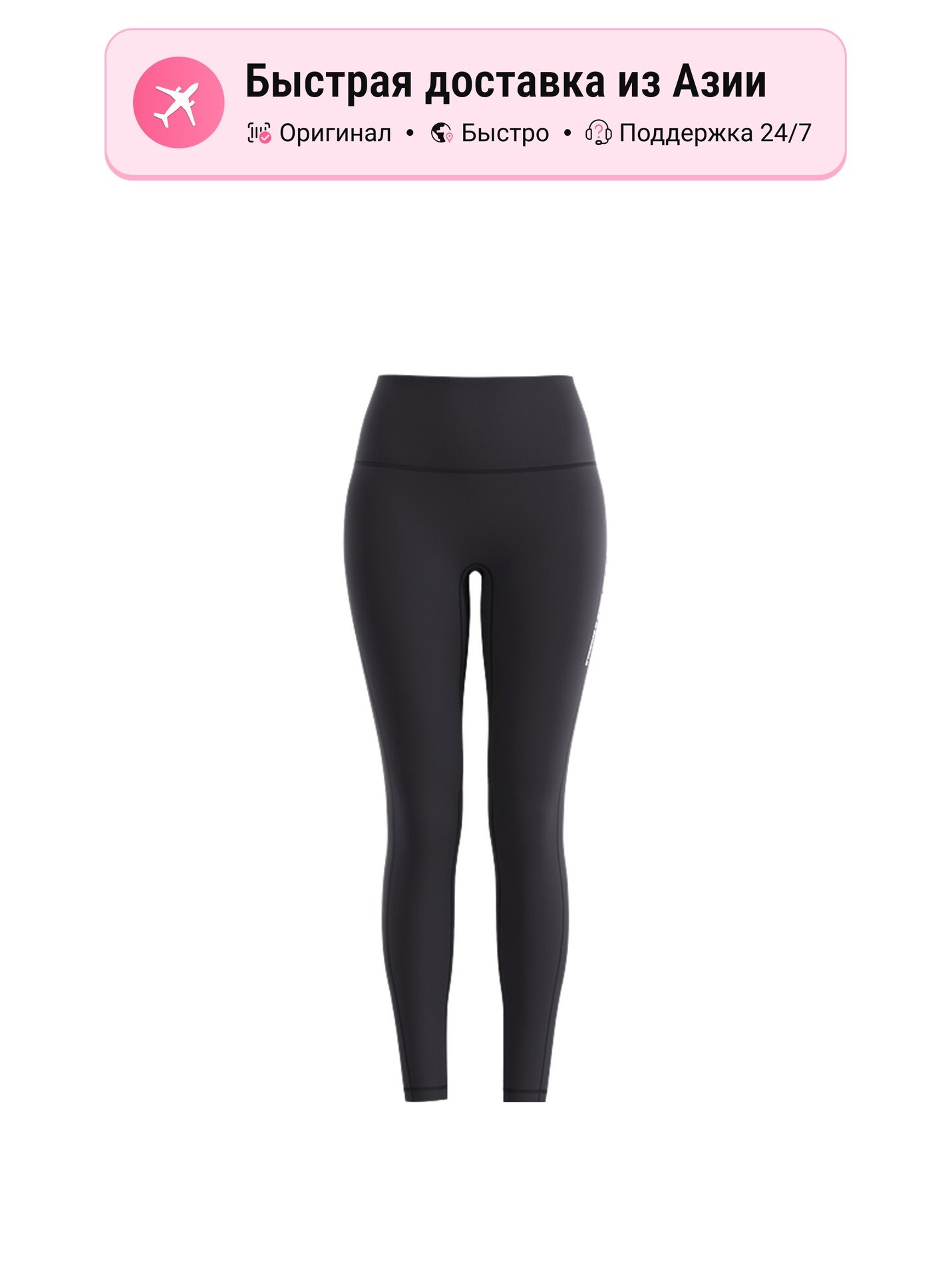 Брюки спортивные HOTSUIT