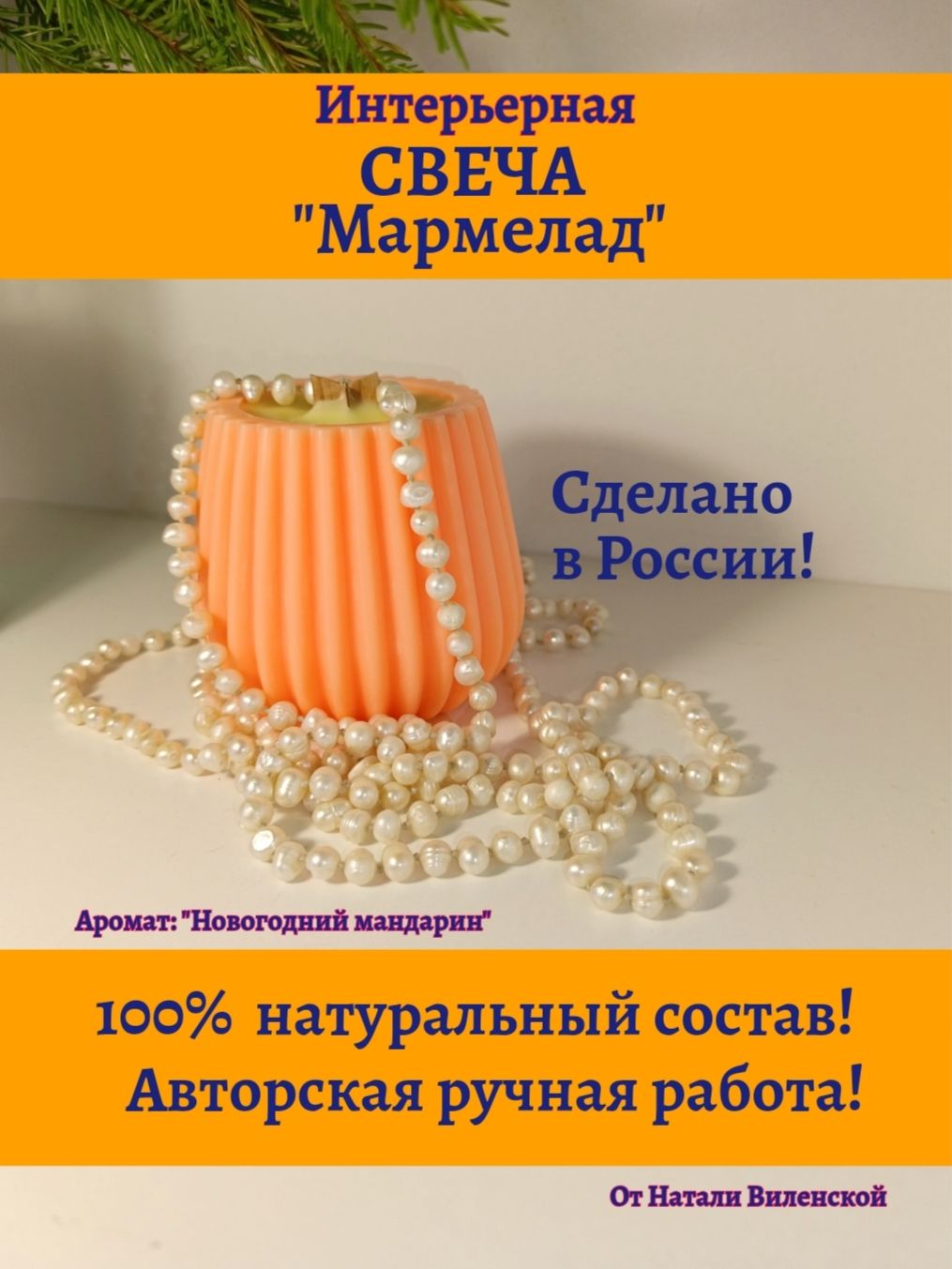 Свеча двухцветная "Мармелад"