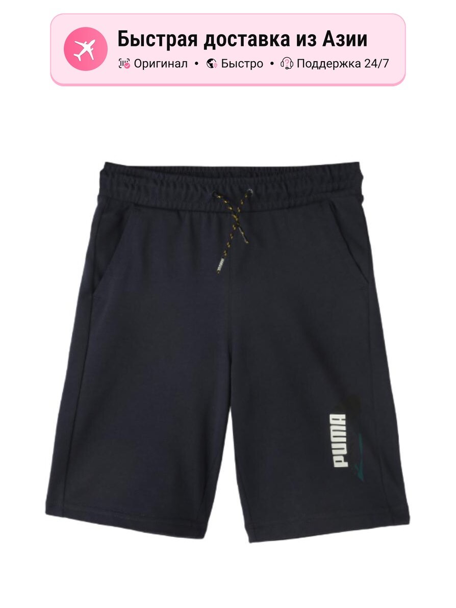 Шорты PUMA Moderate, комплект 1 шт.