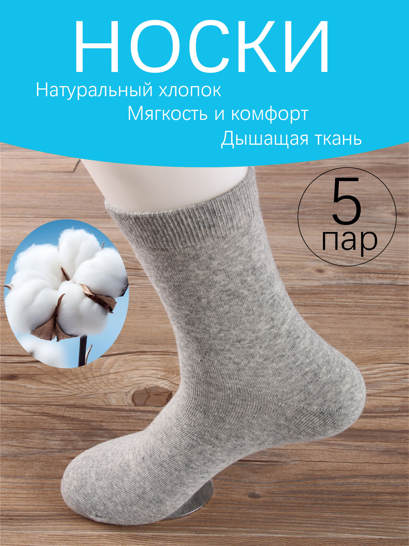 Носки  К-3, комплект
