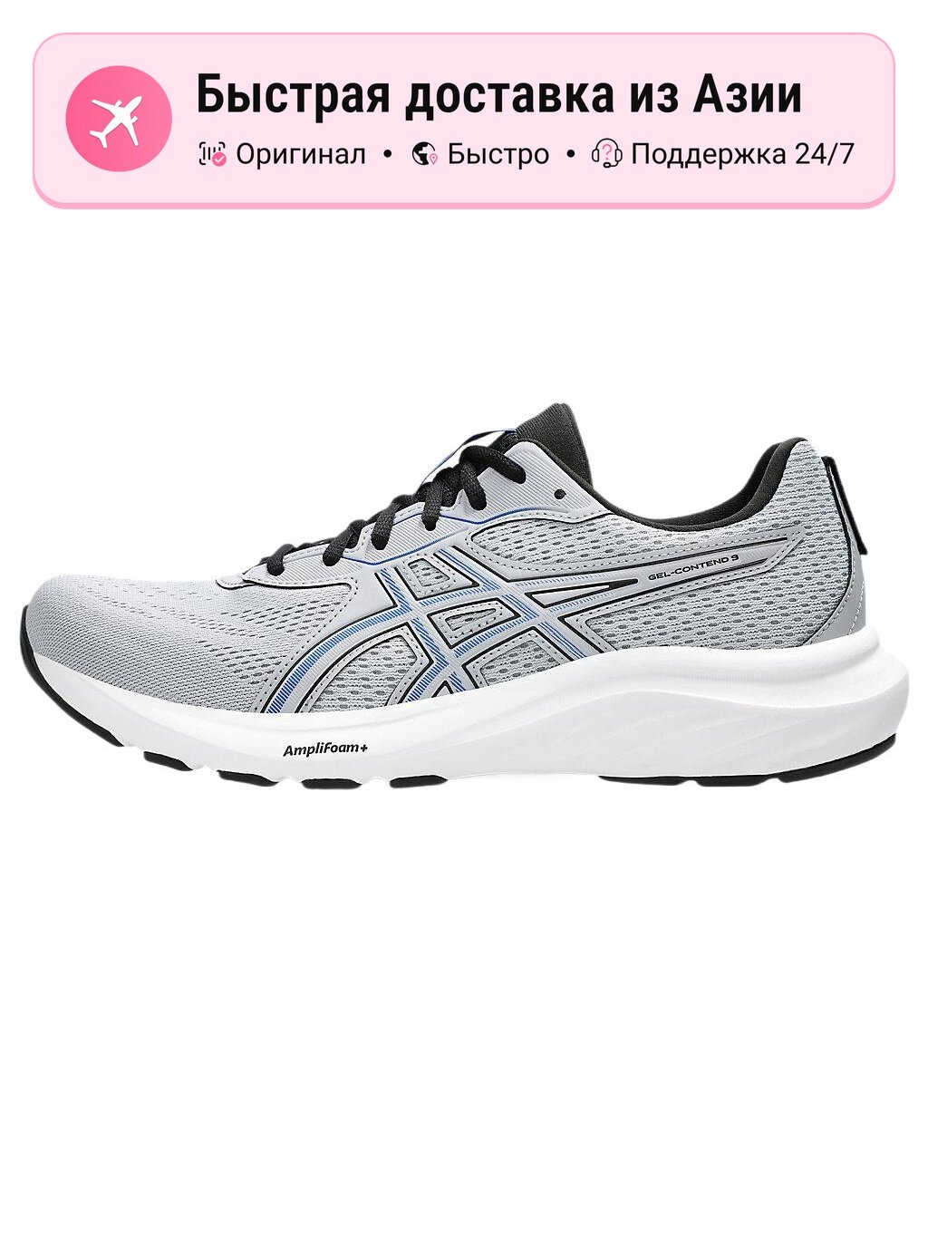 Кроссовки ASICS Adizero Boston 13