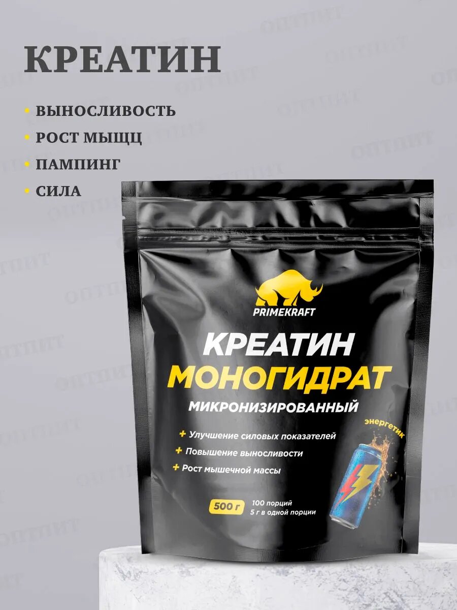 Креатин моногидрат PRIME KRAFT Creatine Monohydrate, Энергетик / 500 г