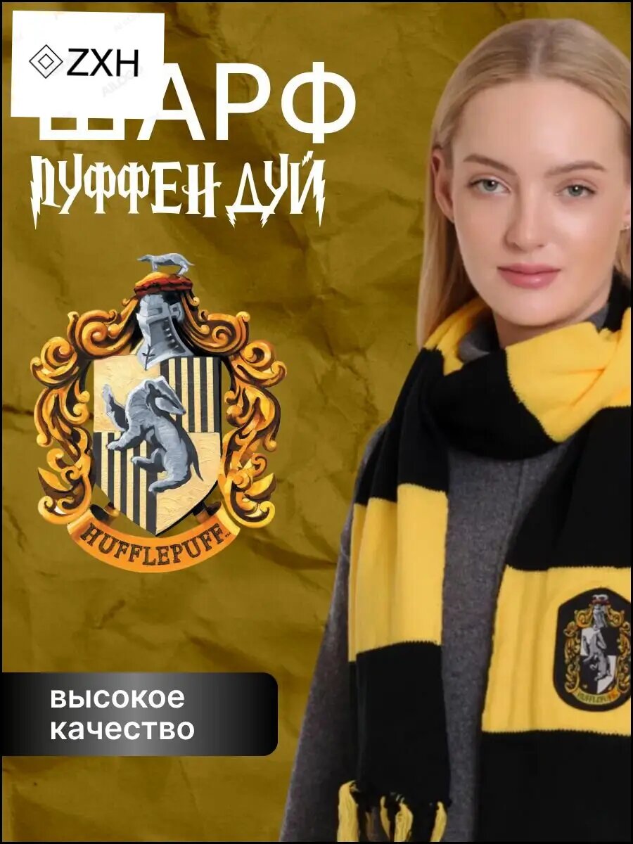 Шарф для мужчин и женщин