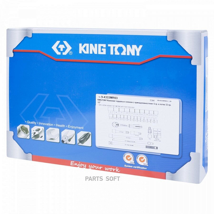 KING TONY Набор торцевых головок 1/2 с принадлежностями, ложемент, 33 предмета от официального дистрибьютора, KING TONY, артикул 94333MR03