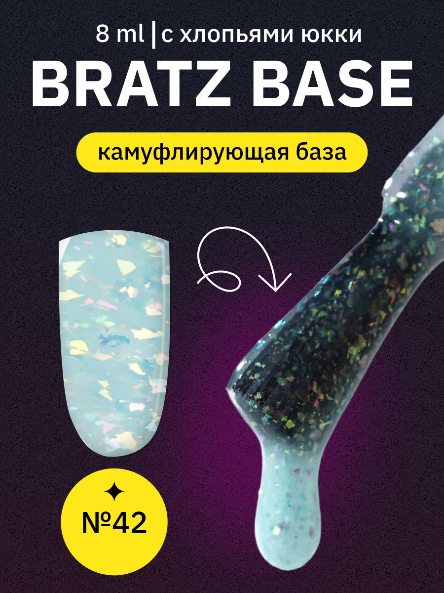 MOJO База камуфлирующая для маникюра с эффектом битого стекла BRATZ 42 (8 мл)