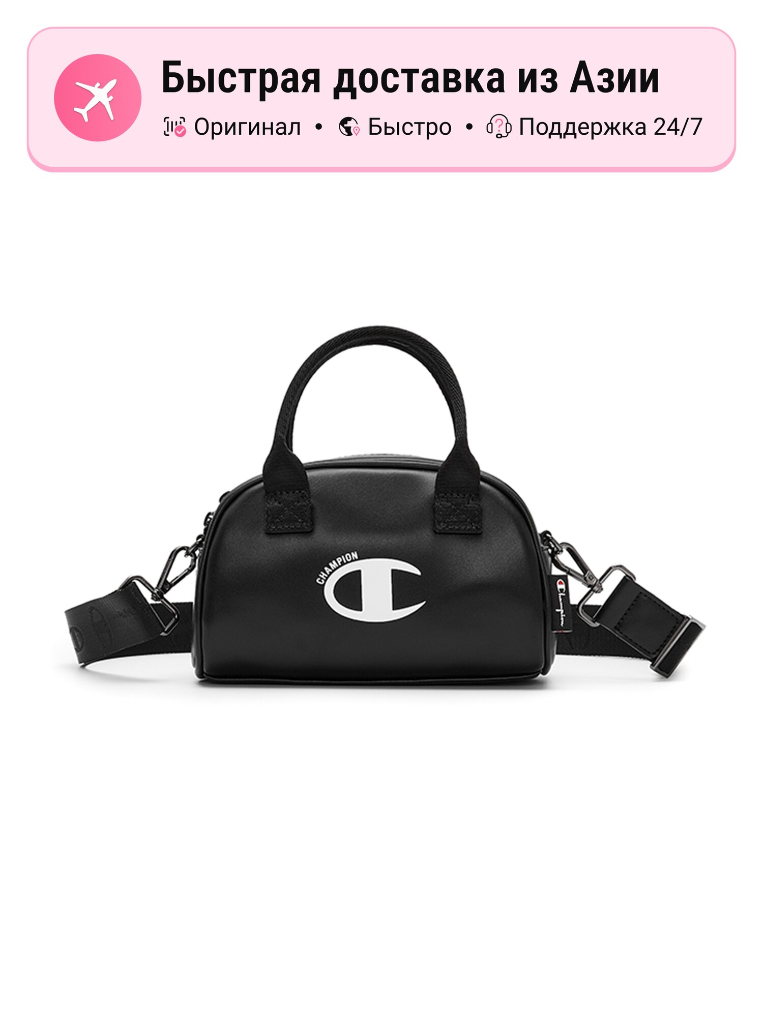 Сумка-рюкзак Champion Champion Pu Bowling Bag