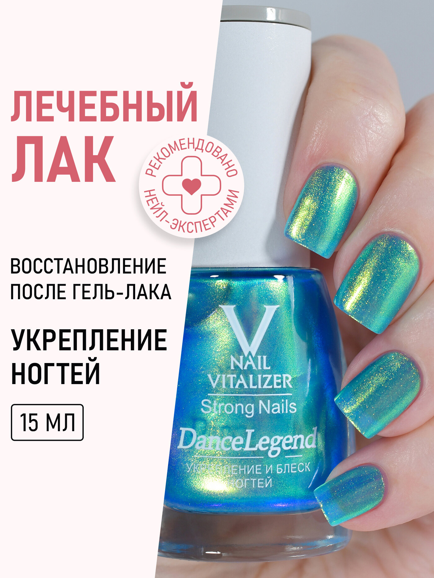 Лечебный лак Nail Vitalizer Strong S32 с шиммером зеленый