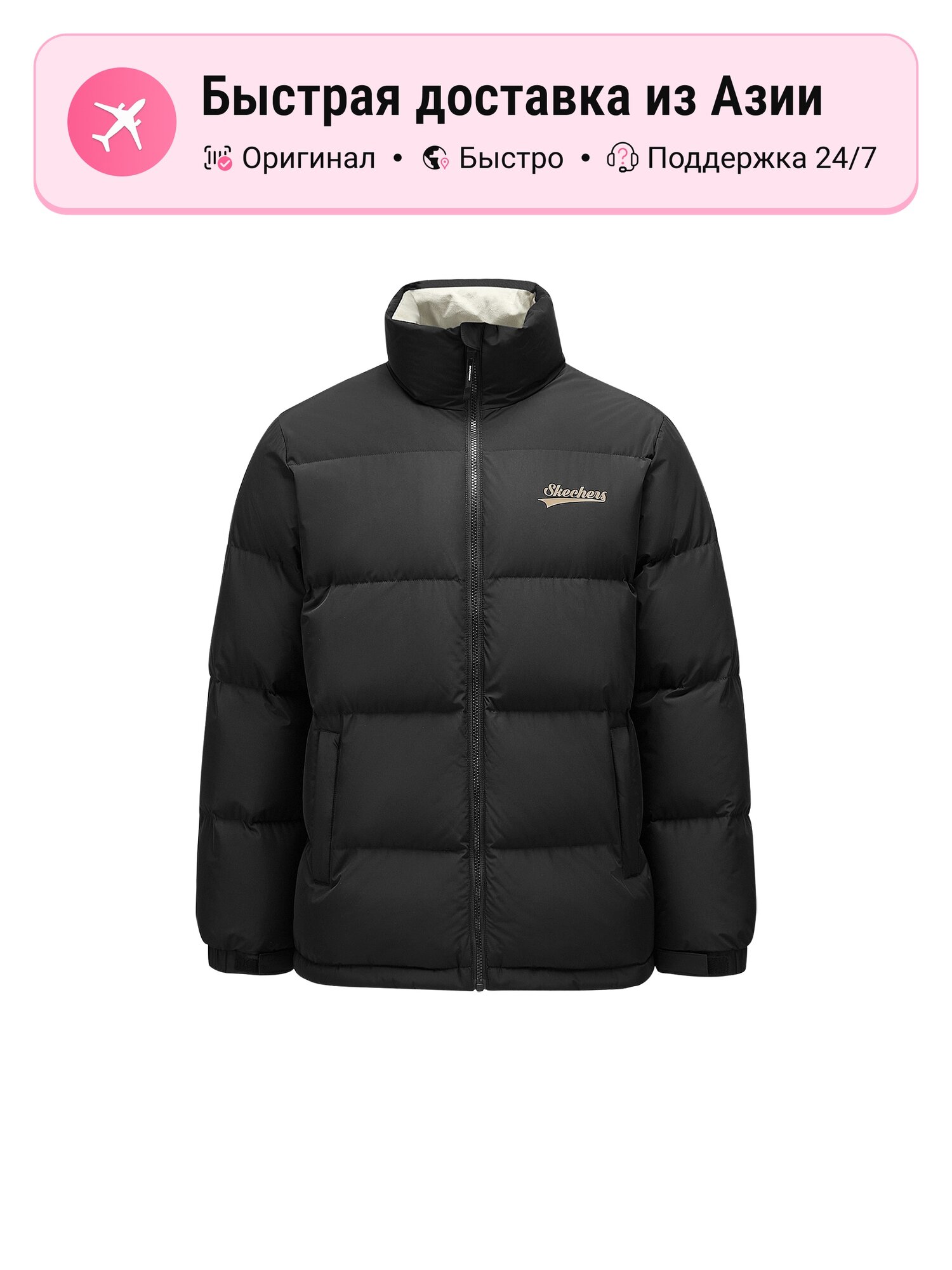 Пуховик SKECHERS Skechers